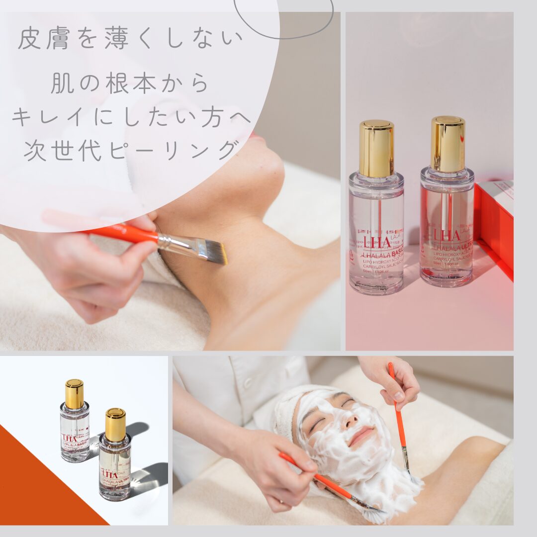 ララピールで地肌からキレイに！イボが消えた？？ - feerie Mu